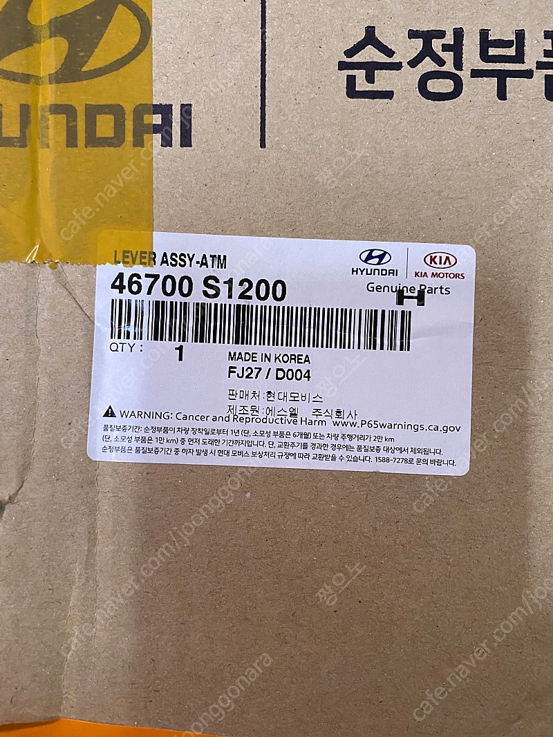 싼타페TM 레버 자동변속기 앗세이 부품번호46700s1... | 기타 부품/용품 | 중고나라