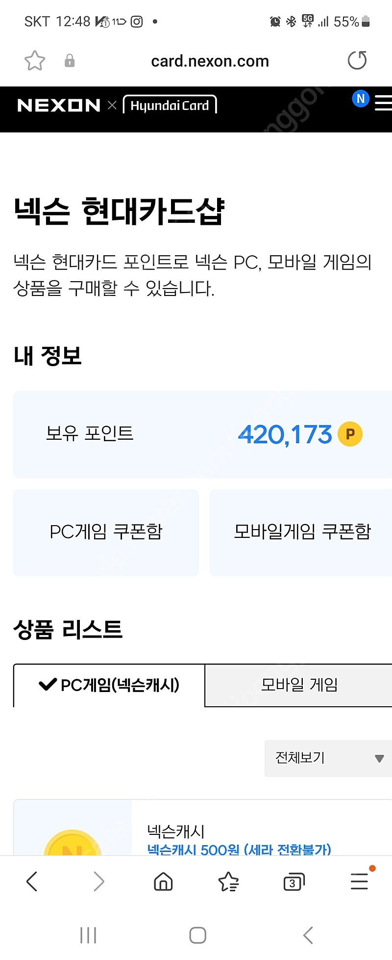 넥슨캐시 현대카드 핀번호 총 40만원 35만원에 팝니다 | 기타 티켓/쿠폰/이용권 | 중고나라