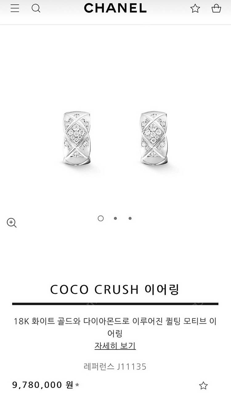 샤넬 코코크러쉬 귀걸이 반지목걸이귀걸이 중고나라