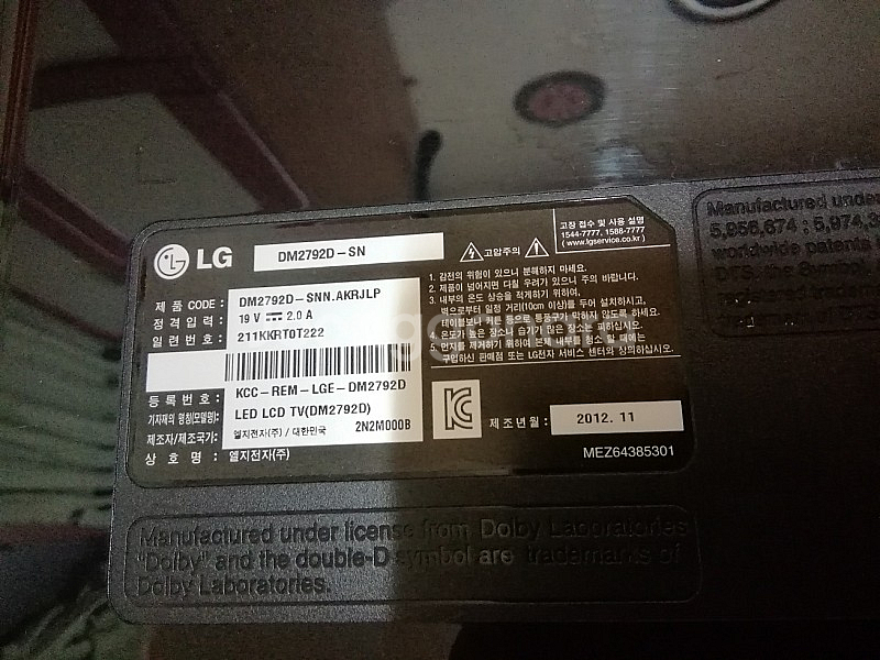 LG27인치 티비모니터 DM2792D-SN 메인보드 통... | 모니터 | 중고나라