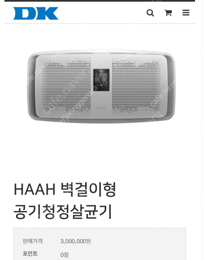 Dk 성능이 좋은 35평형 벽걸이 공기청정기 세탁기건조기 중고나라