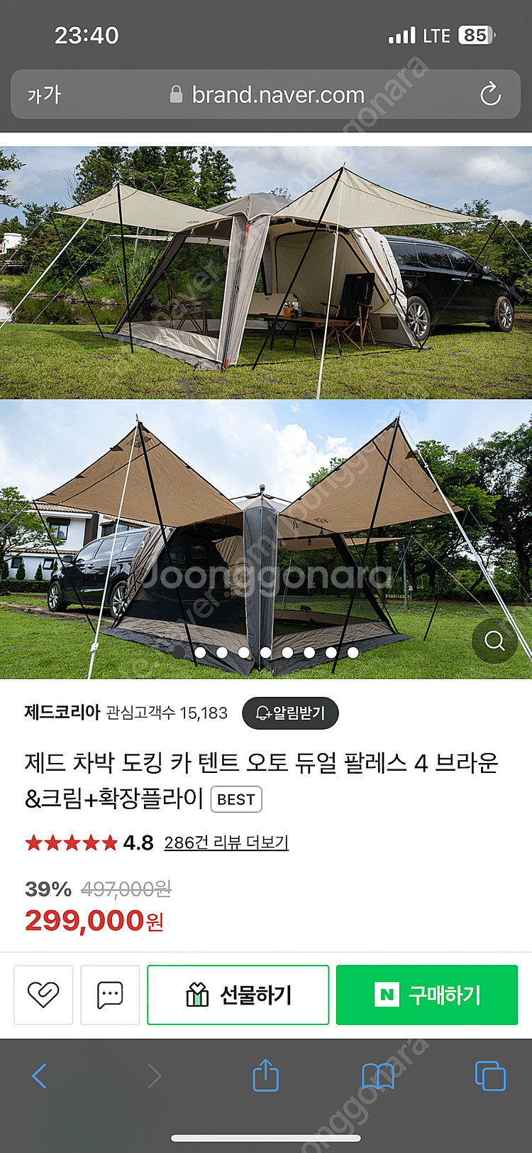 제드 오토듀얼팔레스4 팝니다 기타 캠핑용품 중고나라