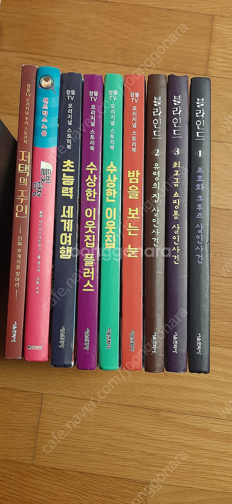 잠뜰tv책 9권 중고나라 카페에서 운영하는 공식 사이트