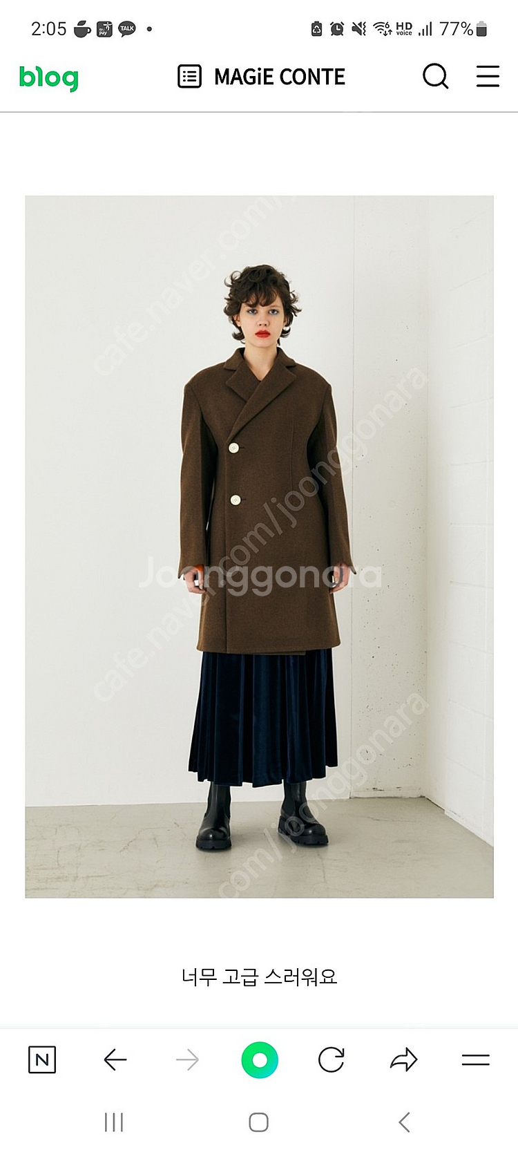 엔폴드 더블 울코트 기타 수입명품 중고나라