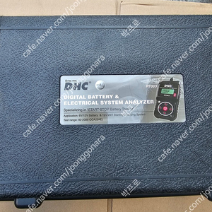 dhc배터리 중고거래 | 중고나라