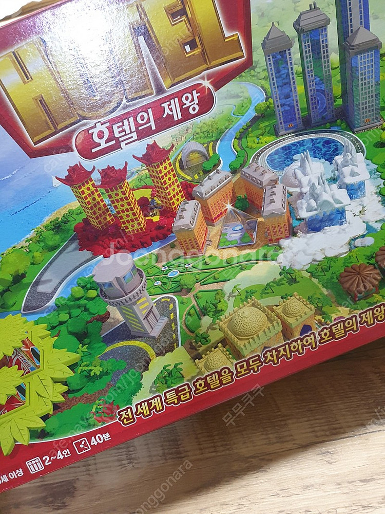 새상품 호텔의제왕 보드게임 키덜트 중고나라