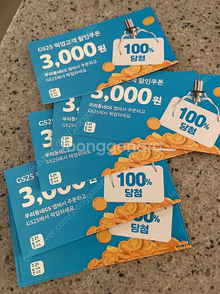 Gs25 픽업쿠폰 2만원이상주문시3000원 할인 핀번호... | 기타 티켓/쿠폰/이용권 | 중고나라