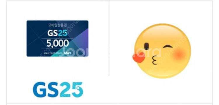 GS25 5천원 기프티콘 | 기타 티켓/쿠폰/이용권 | 중고나라