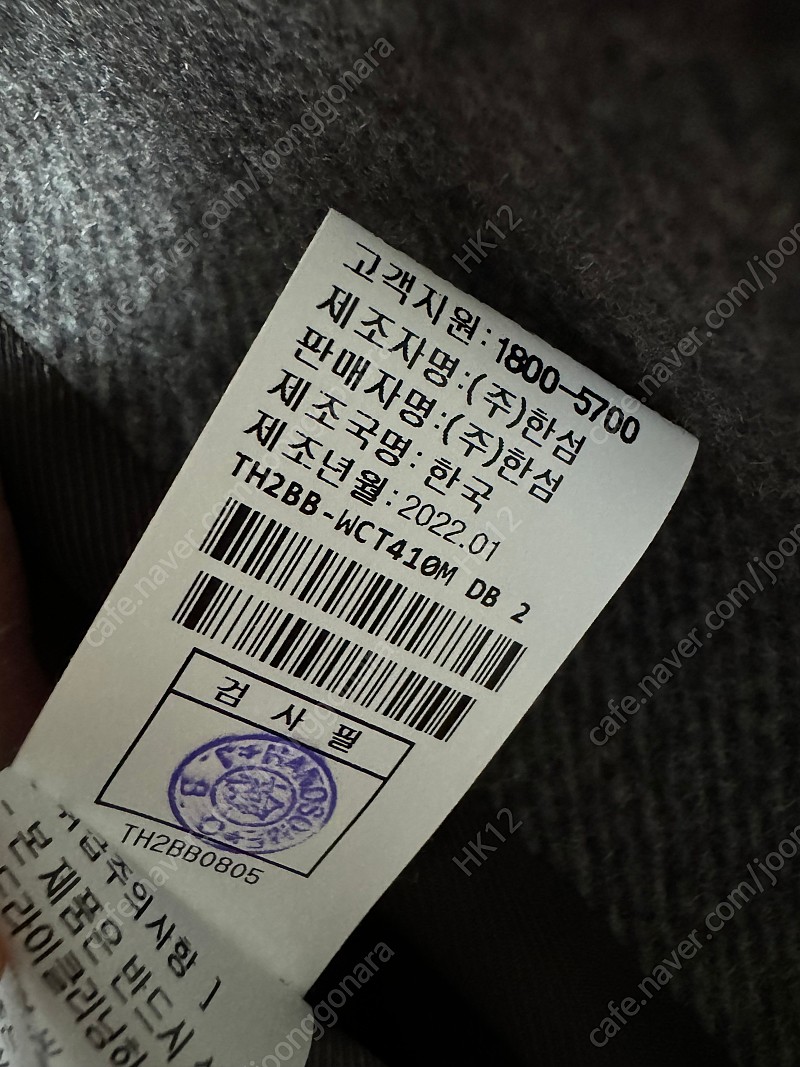 타임옴므 / 21FW 캐시미어 블렌드 싱글 코트 다크브... | 남성의류 | 중고나라