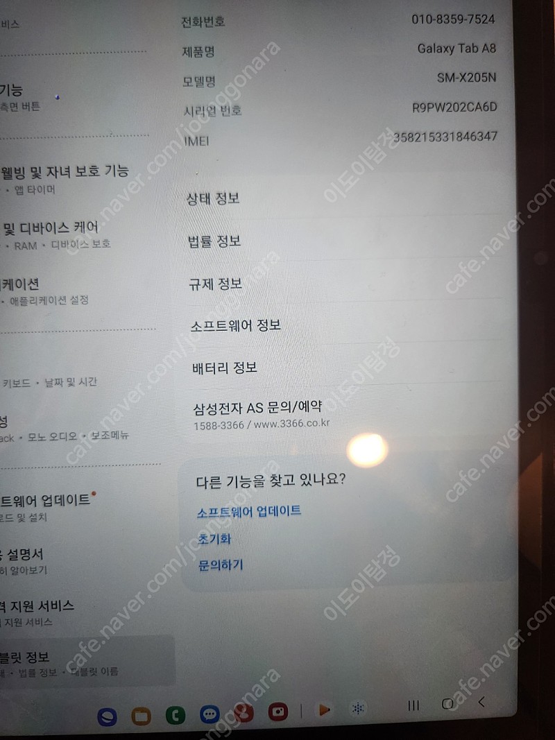 갤럭시 탭 A8 64G LTE S급 사용시간 166시간 | 태블릿PC | 중고나라