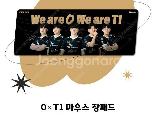 T1 마우스 장패드 한정판 기타 게임 중고나라