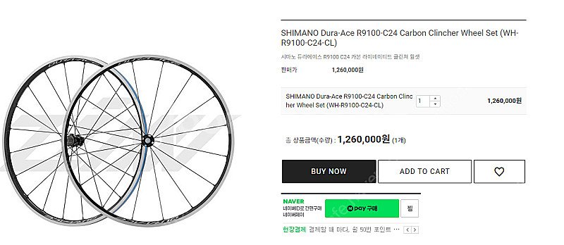 듀라에이스 C24 R9100 휠셋림브 카본 휠 악세서리기타용품 중고나라