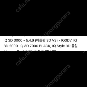 iq 3000 중고거래 | 중고나라