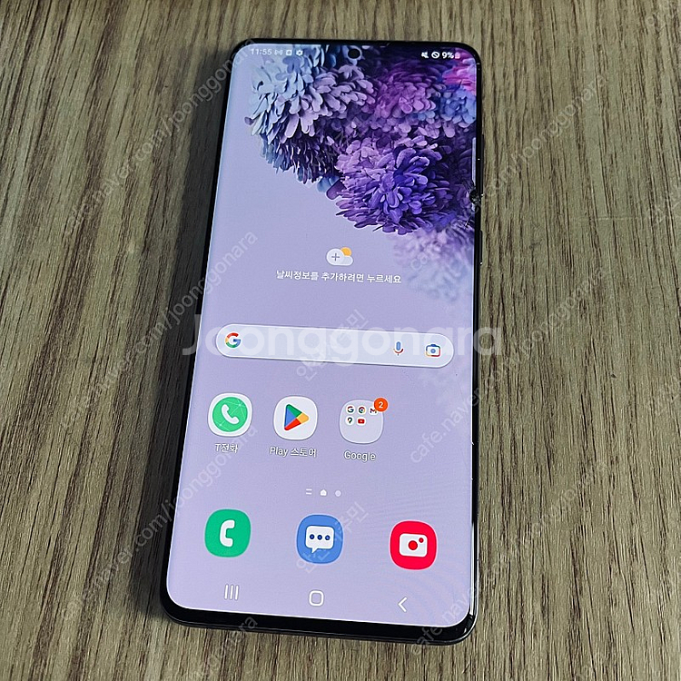 SKT 갤럭시 S20플러스+ 그레이 256기가 13만원... | 스마트폰 | 중고나라