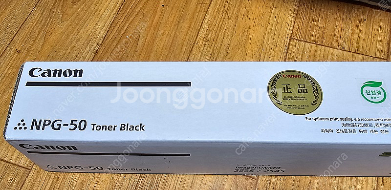 캐논 NPG-50 토너 팝니다. | 키보드/마우스/스피커 | 중고나라