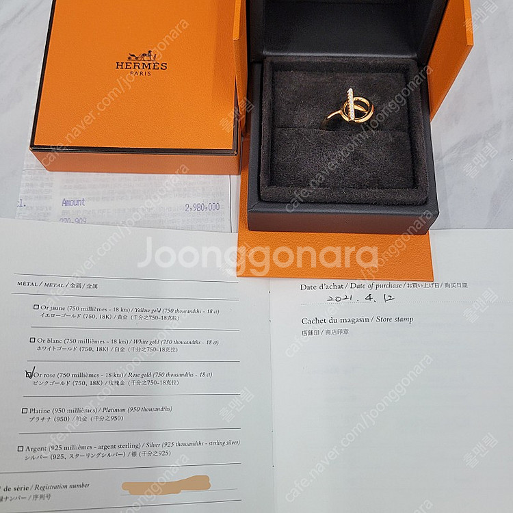 에르메스 피네스 다이아 로즈골드 다이아 반지 50호 중고나라 카페에서 운영하는 공식 사이트
