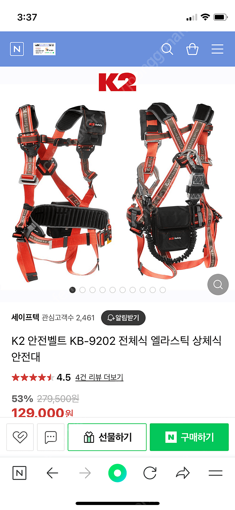 안전대 하네스 팝니다 (K2 안전벨트 KB-9202 전... | 산업자재 | 중고나라