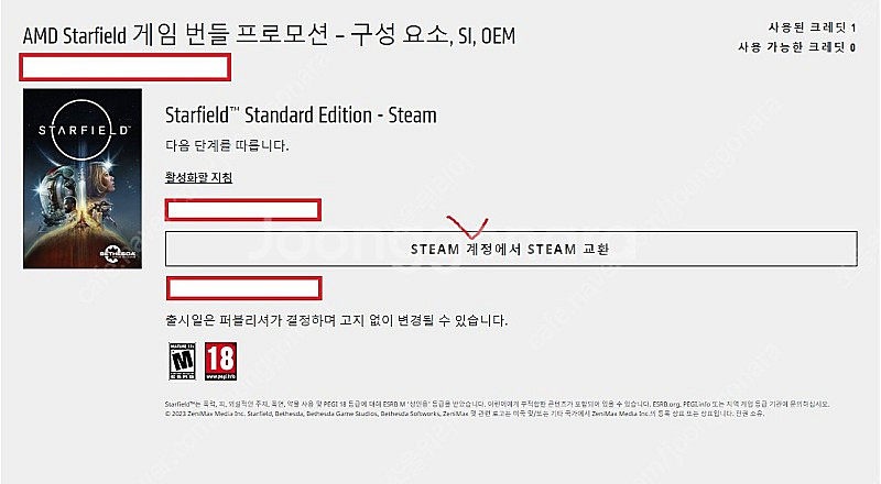 스타필드 Amd리워드 스팀코드 팝니다 게임타이틀 중고나라