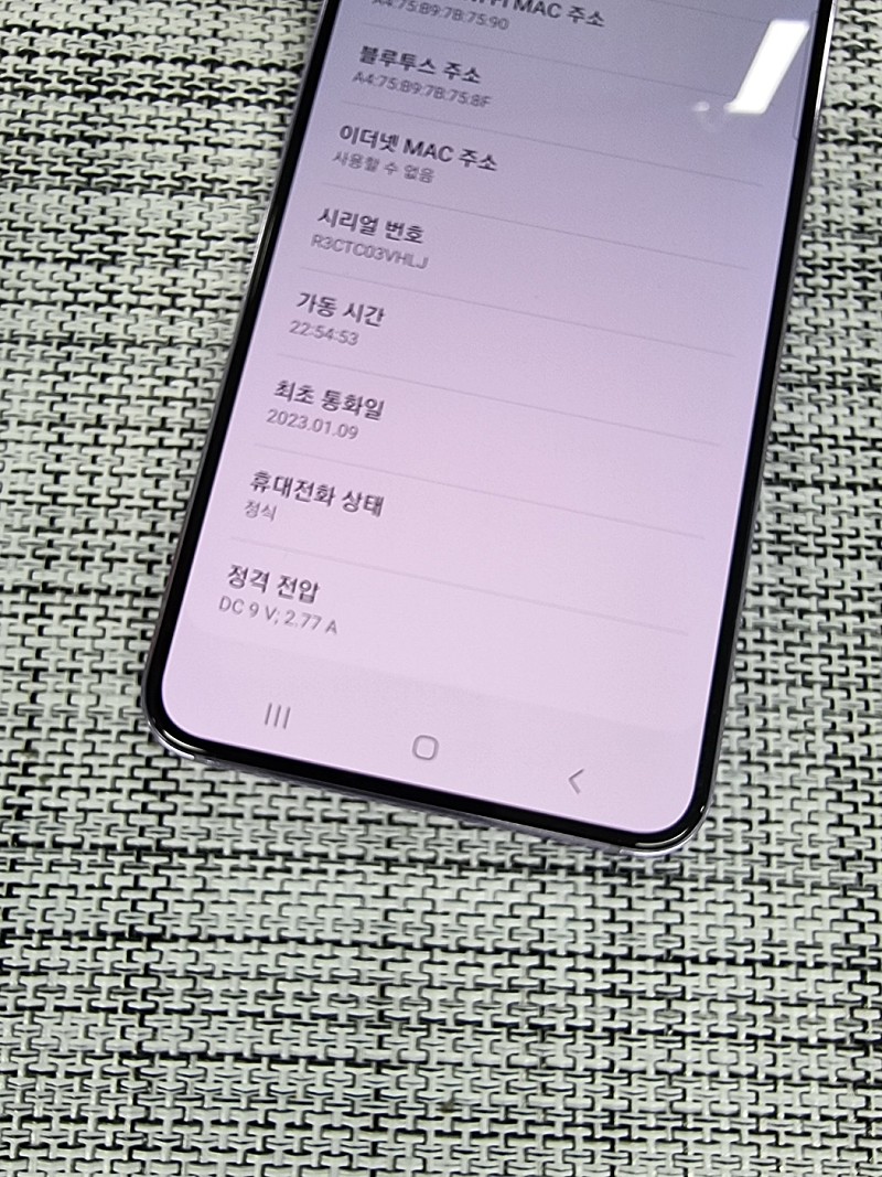 (특SSS급) 갤럭시 S22 256G 퍼플 23년 1월... | 스마트폰 | 중고나라