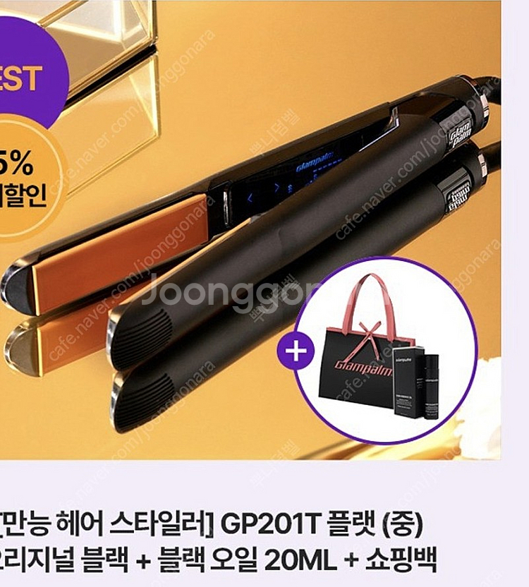 글램팜 고데기 GP201T 미개봉새상품 쇼핑백 빗 헤어... | 면도기/제모기/이발기 | 중고나라