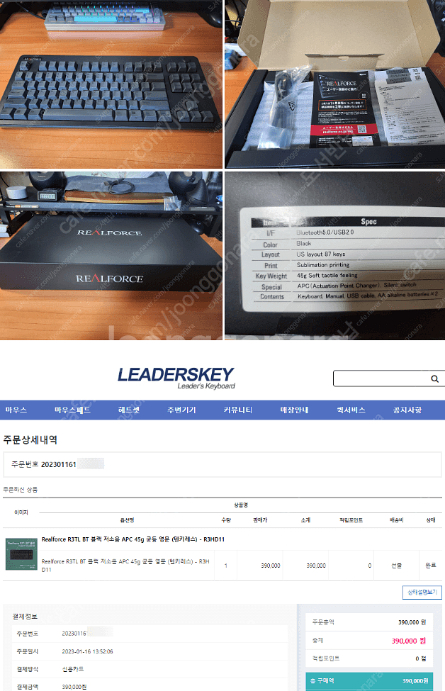 리얼포스 R3TL BT(블루투스) 블랙 저소음 APC ... | 중고나라 카페에서 운영하는 공식 사이트