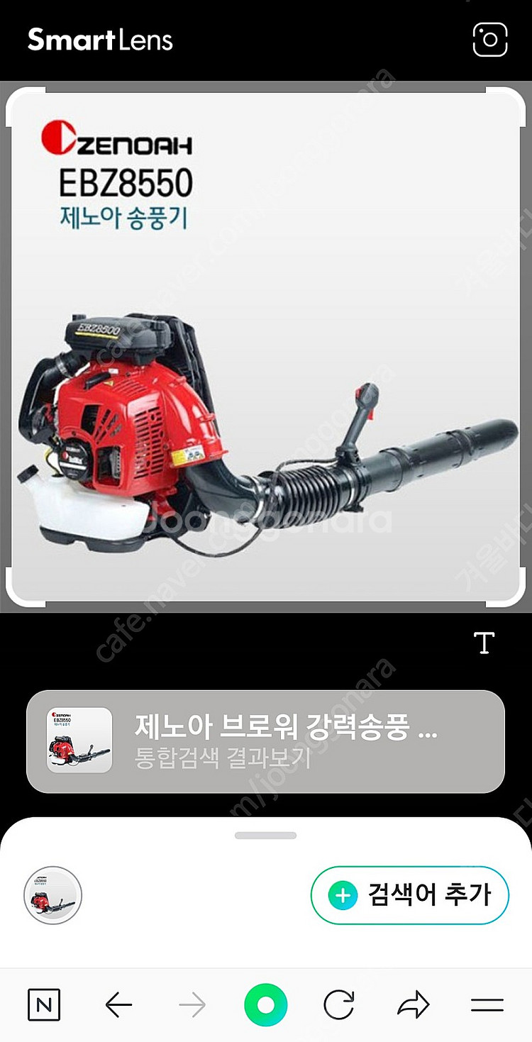 제노아송풍기 농기계농업용공구 중고나라