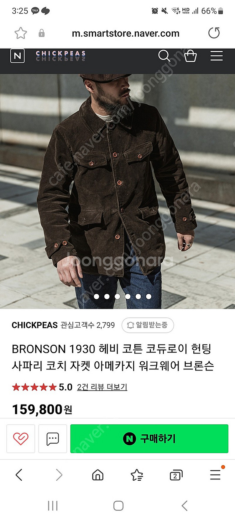 브론슨 프렌치 코듀로이 헌팅자켓 L사이즈 남성의류 중고나라