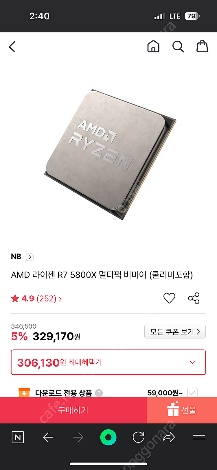 cpu 라이젠 5800x 새상품 | CPU/메인보드 | 중고나라