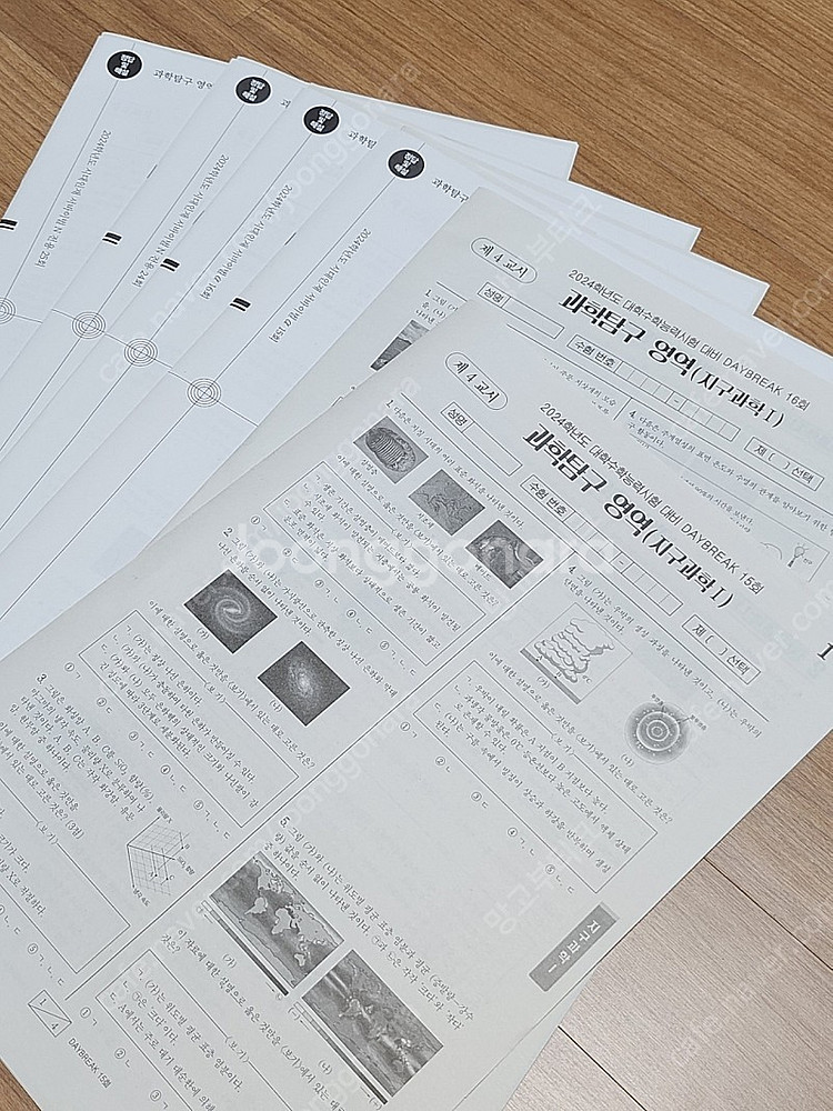 2024 시대인재 지구과학 서바이벌 서바 알파 데이 학습교육 중고나라