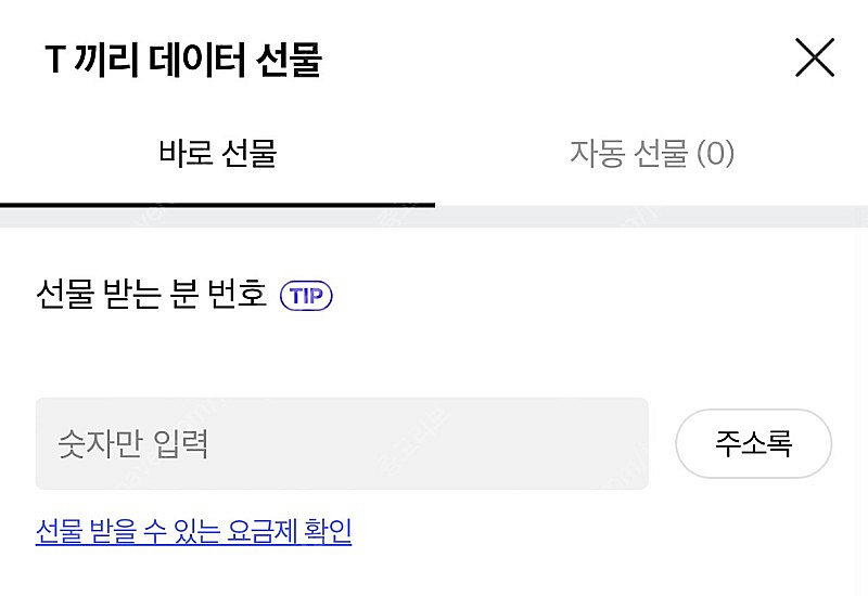 SKT 데이터 1GB 1천원 | 중고나라 카페에서 운영하는 공식 사이트