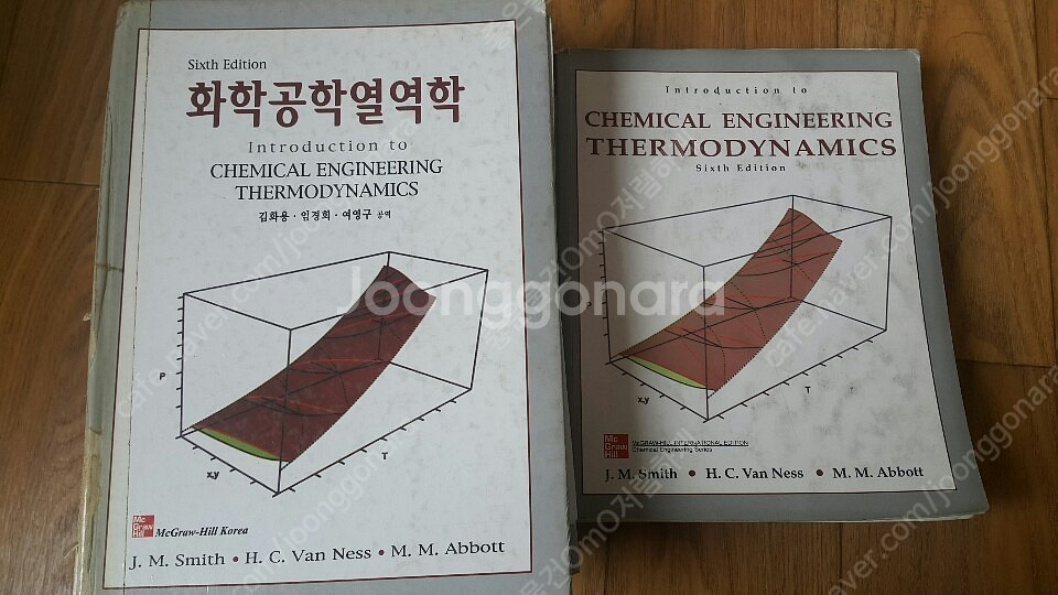 화학공학 전공 서적 유기화학 물리화학 유체역학 양론 화 중고나라 카페에서 운영하는 공식 사이트