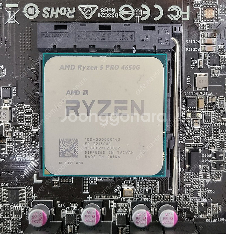 AMD 라이젠5 PRO 4650G (르누아르) | 중고나라 카페에서 운영하는 공식 사이트