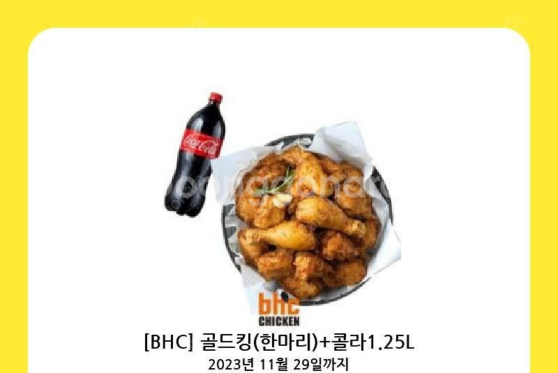 bhc 골드킹 + 콜라1.25L | 기타 티켓/쿠폰/이용권 | 중고나라
