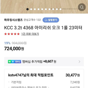 3.2t장판 중고거래 | 중고나라 카페에서 운영하는 공식 사이트