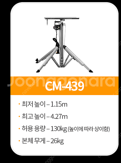 쌍용리프트 공조리프트 판매합니다 Cm 439 산업자재 중고나라
