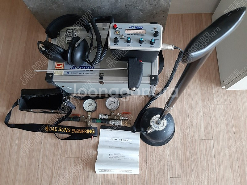 대성 누수탐지기 삽니다 JC-7000 | 중고나라 카페에서 운영하는 공식 사이트