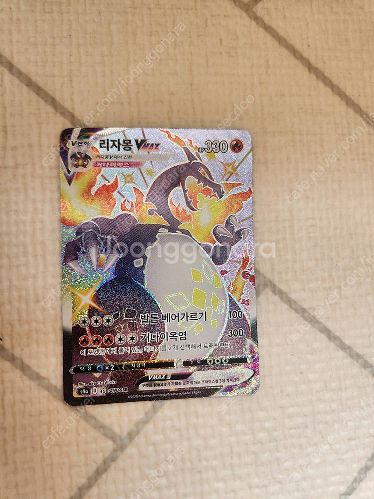 흑자몽 리자몽 SSR vmax 포켓몬카드팝니다 | 중고나라 - 안심되는 중고거래
