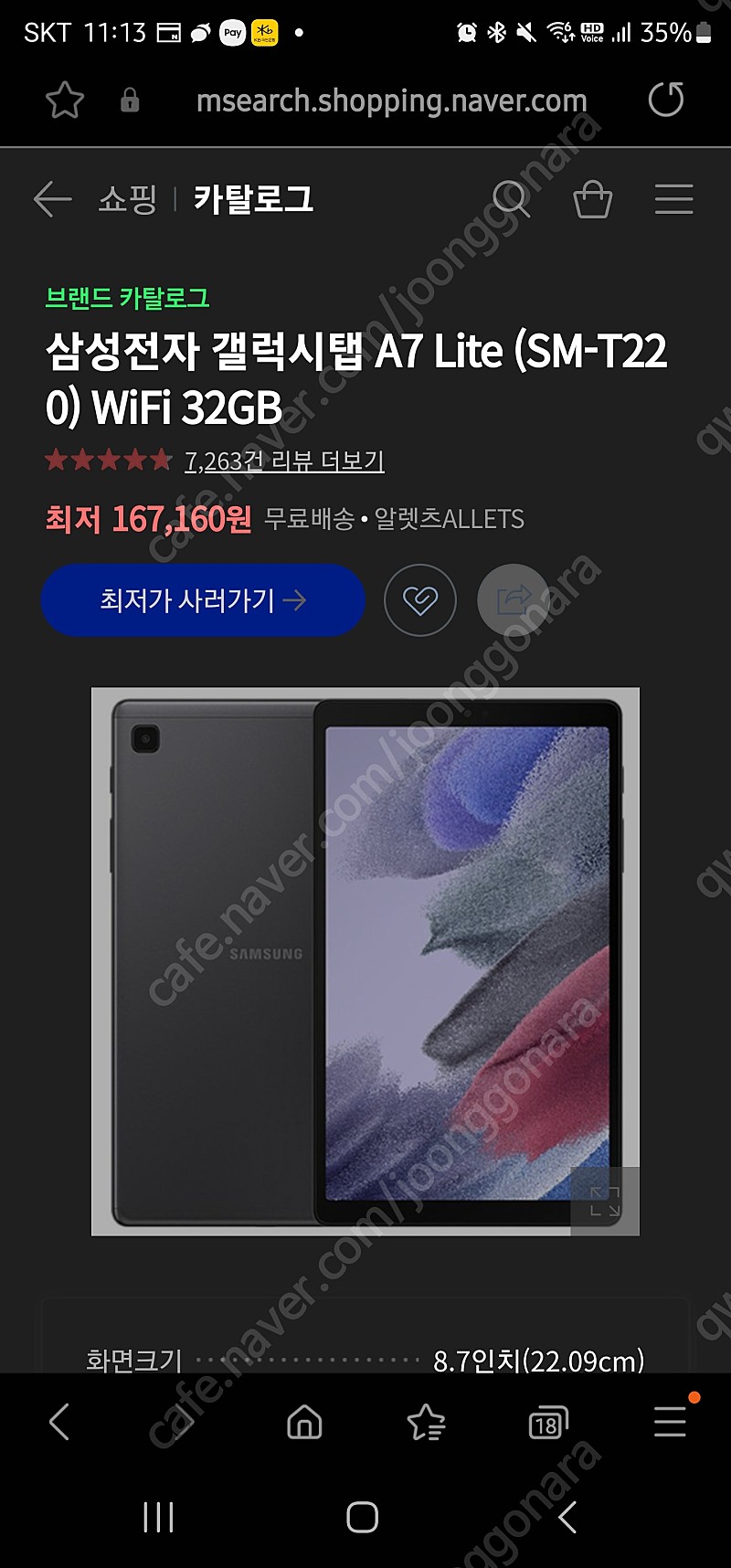 갤럭시 s7 lite 새제품 | 태블릿PC | 중고나라