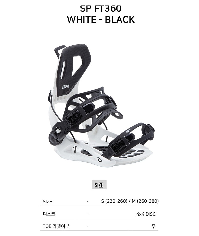 스노우보드 바인딩 SP FT360 스몰 | 스키/보드의류 | 중고나라