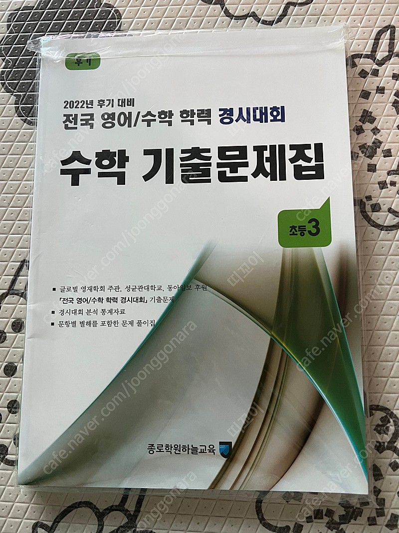성대경시 학습 교육 중고나라