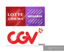 롯데시네마 예매 9000원 메가박스 8500원 CGV ... | 중고나라 카페에서 운영하는 공식 사이트