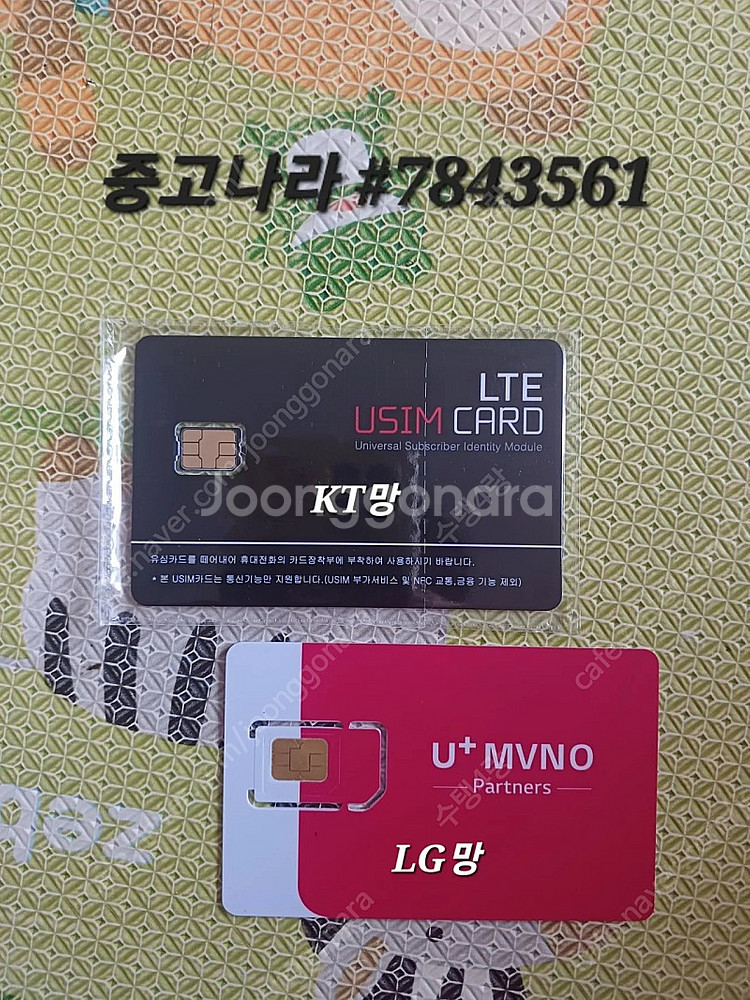 Kt망 Lg망 알뜰폰개통 선불폰개통 선불유심개통 평일개 태블릿pc 중고나라