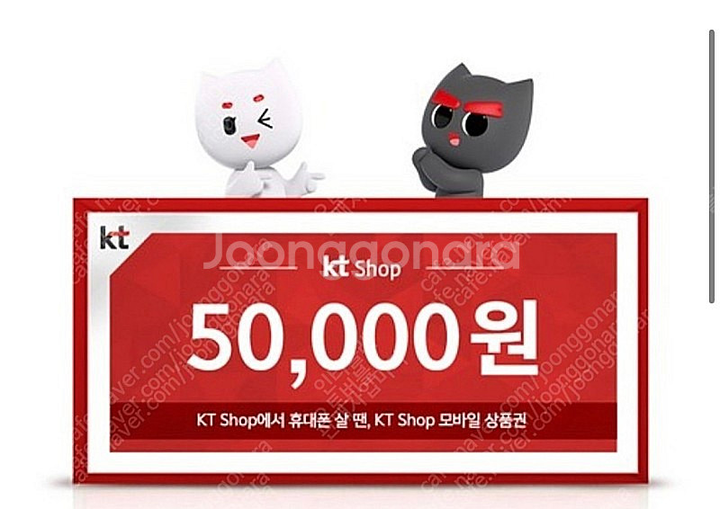 KT샵 5만원권 -> 5000원(아이폰구매가능) | 기타 티켓/쿠폰/이용권 | 중고나라