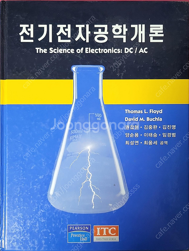 전기전자공학개론 Pearson Prentice Ha 학습교육 중고나라