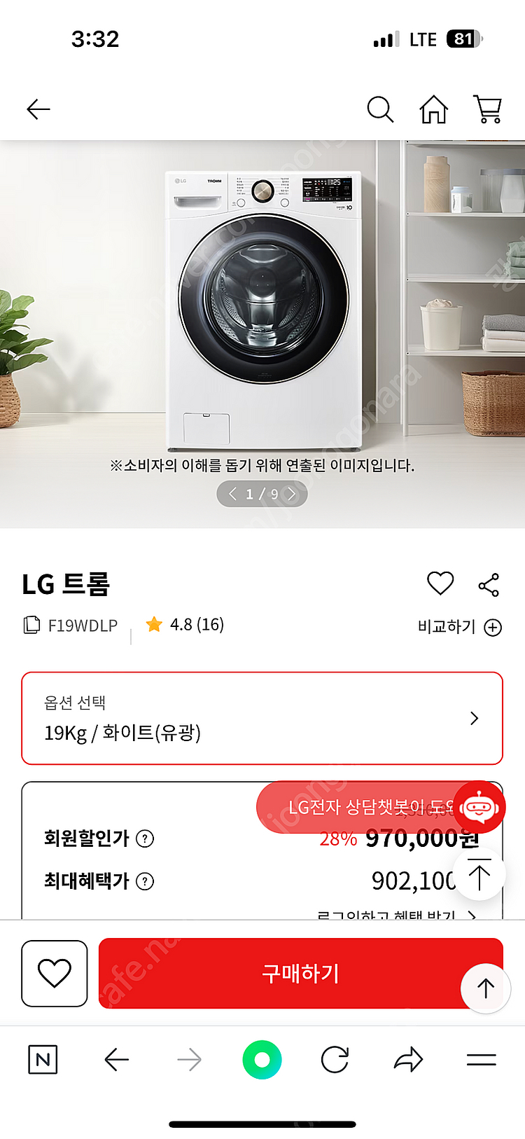 LG 트롬세탁기 19kg(f19wdlp)새상품 팝니다 ... | 냉장고 | 중고나라