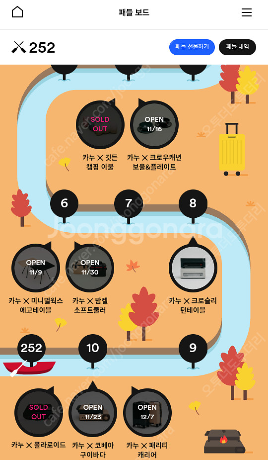 카누 패들포인트 시즌3 대신잡아 드립니다 기타 티켓쿠폰이용권 중고나라