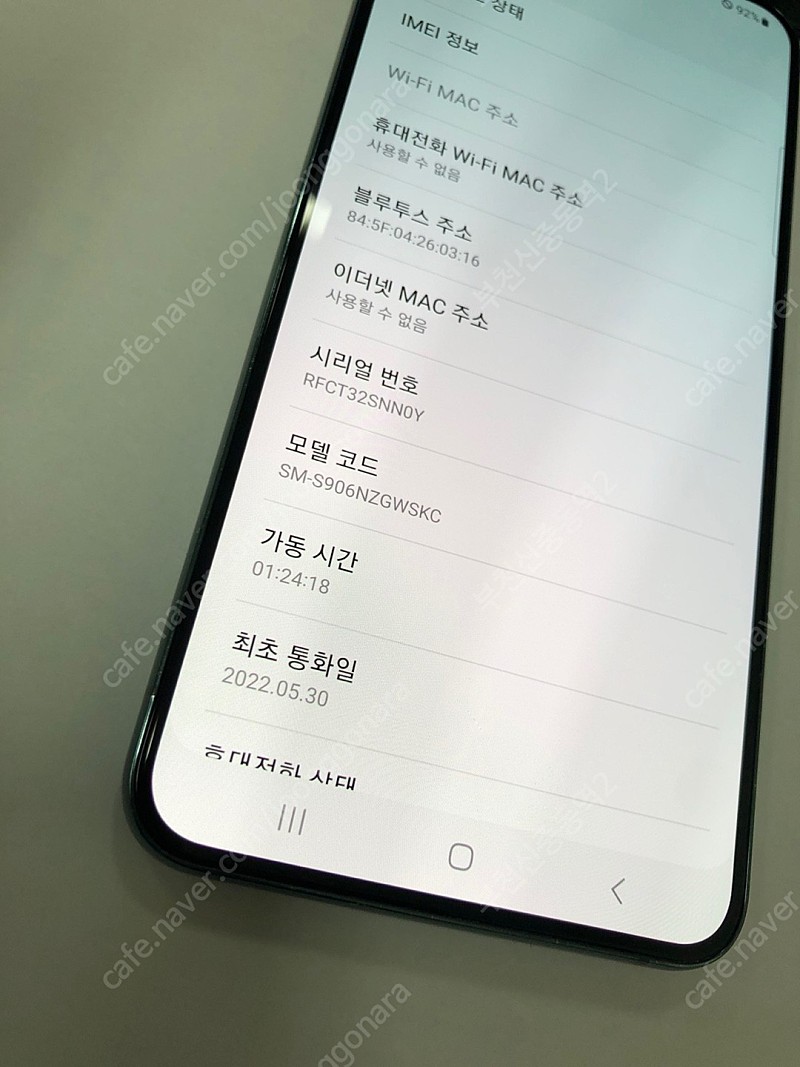 183424 SK 갤럭시S22플러스 S22+ 5G 그린... | 삼성 | 중고나라