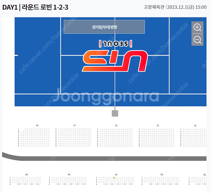 [2023 UTS Korea] DAY1_라운드 로빈 1... | 스포츠 | 중고나라