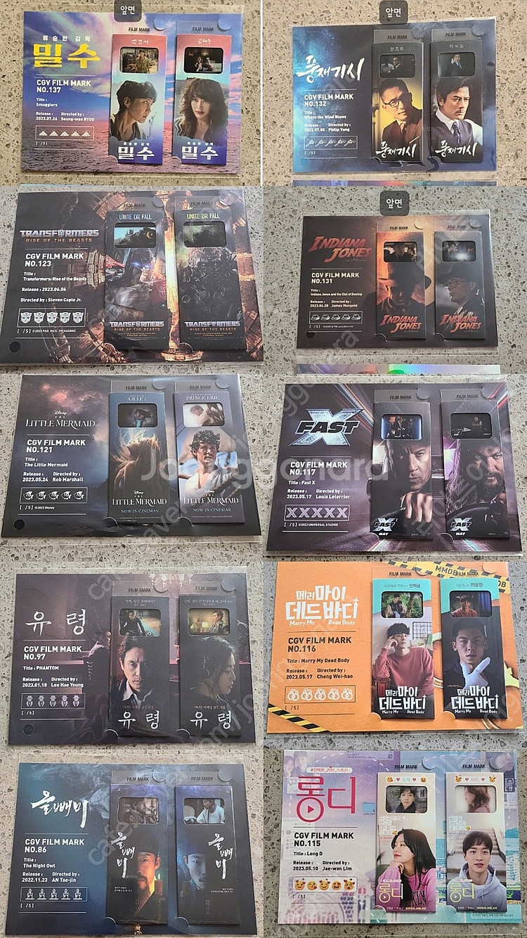 CGV 필름마크 시나리오카드 TTT 여러가지 판매 (비... | 중고나라 카페에서 운영하는 공식 사이트