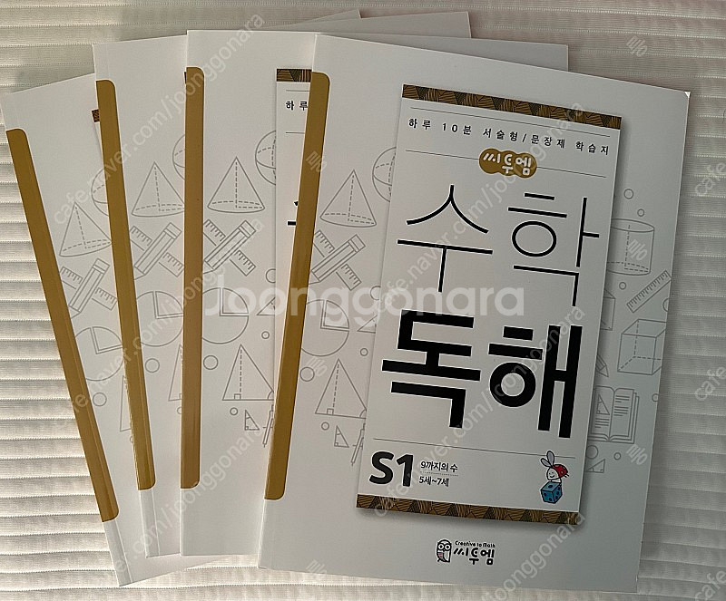 택포수학독해 S1 S4 4권세트 중고나라 카페에서 운영하는 공식 사이트
